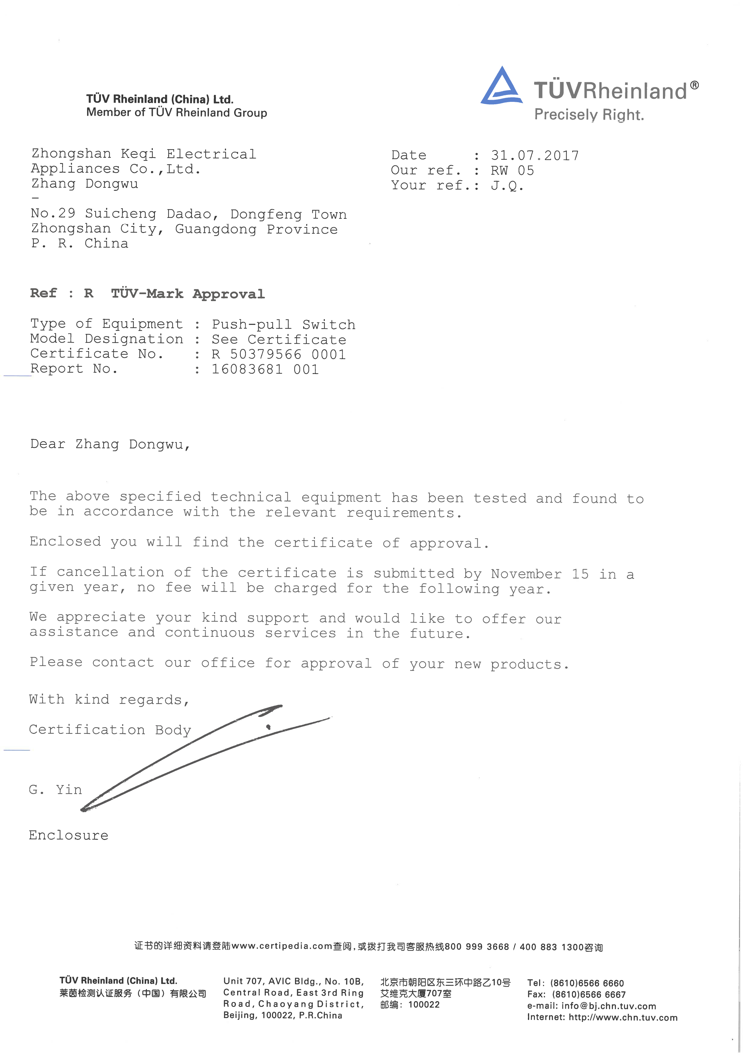 中山市科启电器有限公司